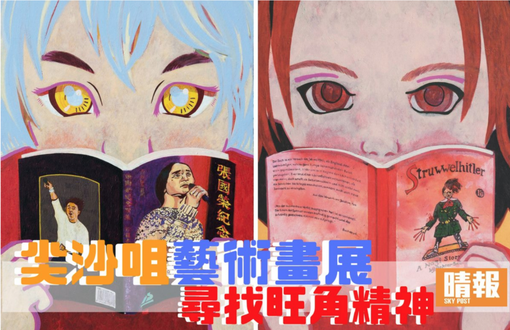 Sky Post Features ‘Wonderful World of Color by Tse Yim On’, Jul 2018 ...