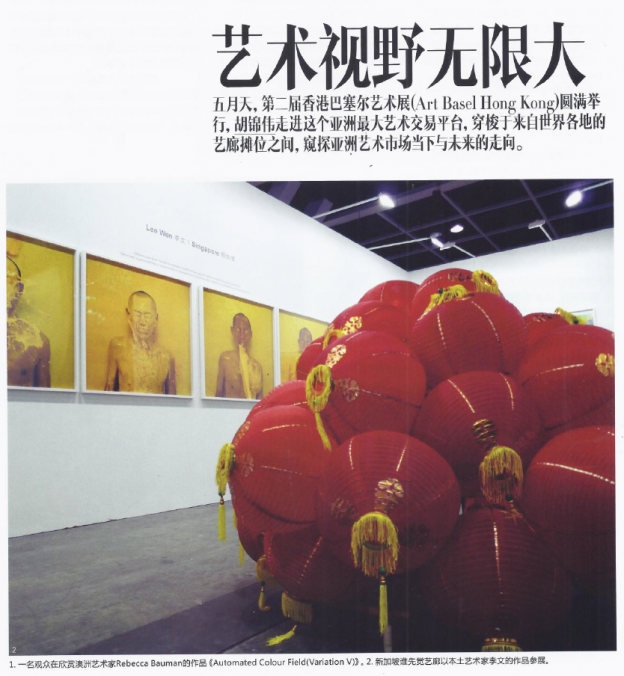 ICON Magazine Features Lee Wen in Art Basel HK, Jul 2014 - iPreciation.com